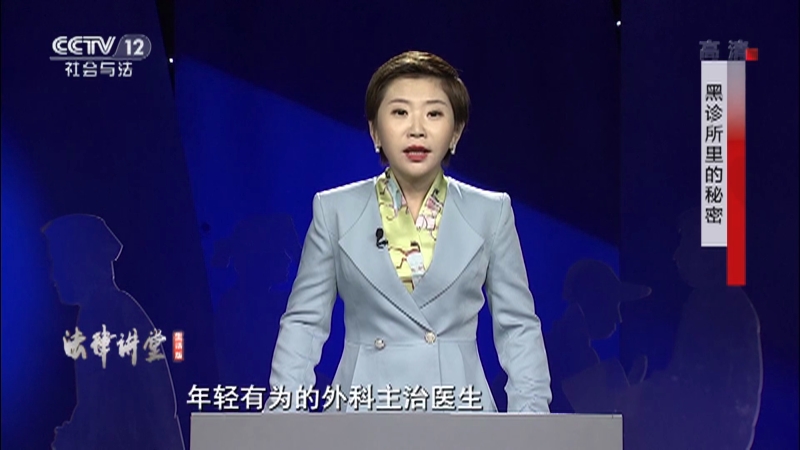 法律讲堂(生活版)_央视网(cctv.com)