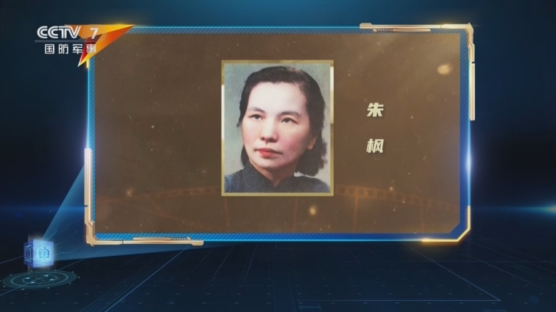 《讲武堂》 20260329 光影中的暗战 第4集 牺牲者的回响