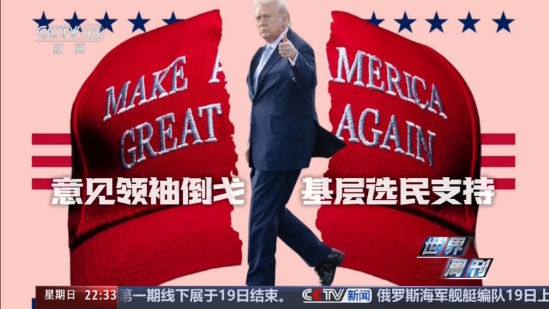 《世界周刊》 20260419