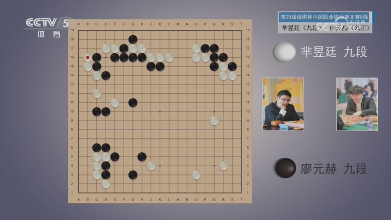 [棋牌乐]20260513 芈昱廷VS廖元赫
