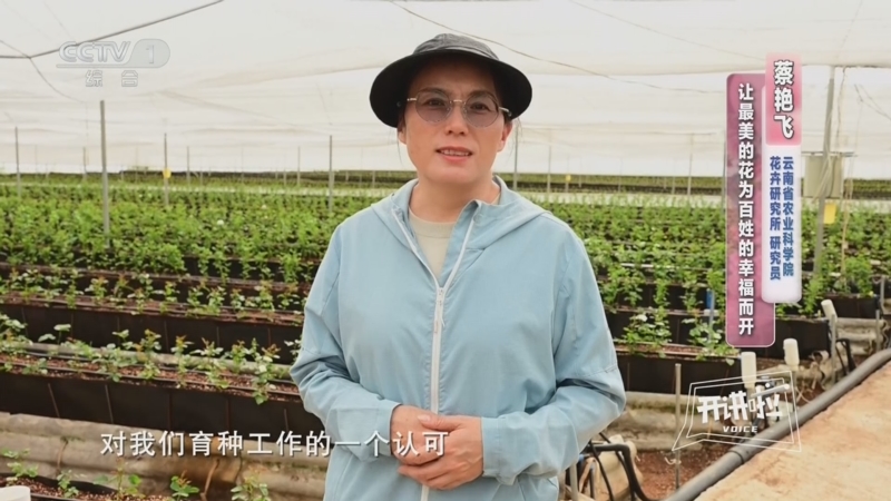 《开讲啦》 20260523 本期分享者：蔡艳飞