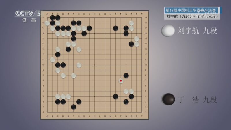 [棋牌乐]20260527 刘宇航VS丁浩