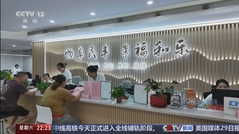 《新闻周刊》 20260530