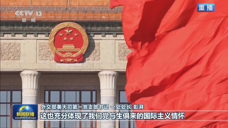 《新闻联播》 20260702 21:00