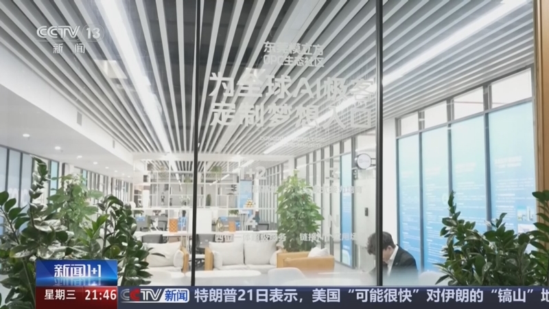《新闻1+1》 20260722 大模型Kimi K3：国产开源，全球前沿！