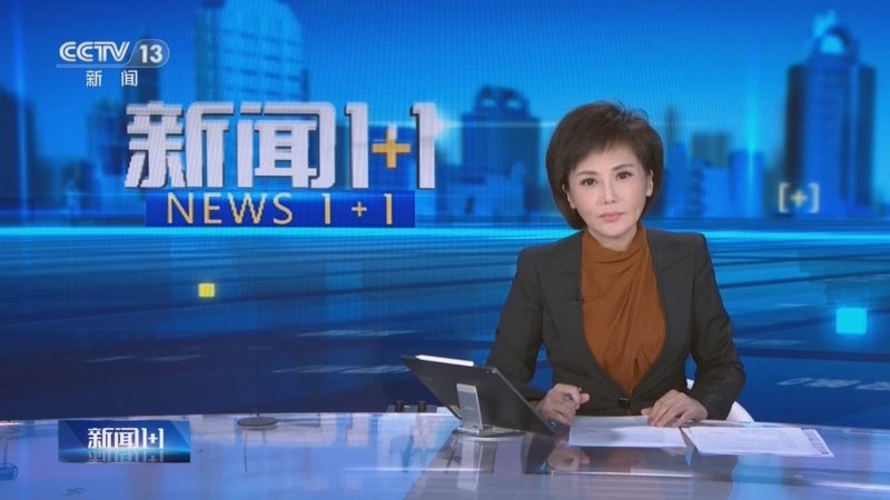 《新闻1+1》 20260730 “七下八上”关键期，水库如何安全度汛？