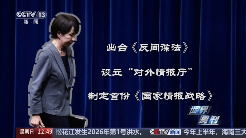 《世界周刊》 20260802