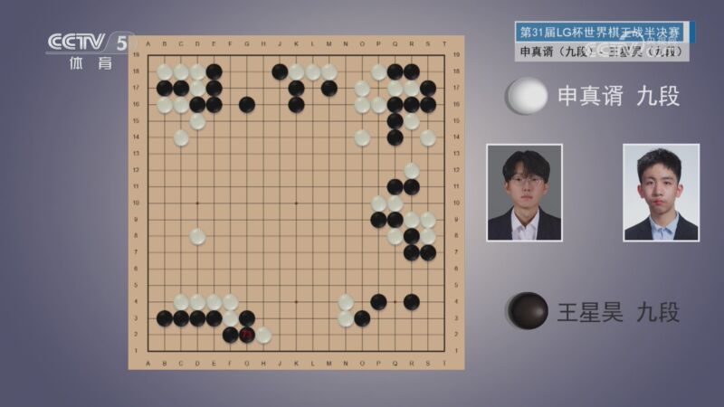 [棋牌乐]20260812 申真谞VS王星昊