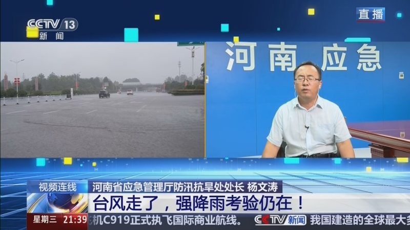 《新闻1+1》 20260812 台风走了，强降雨考验仍在！