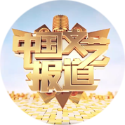 CCTV-3综艺频道节目官网_CCTV节目官网_央视网