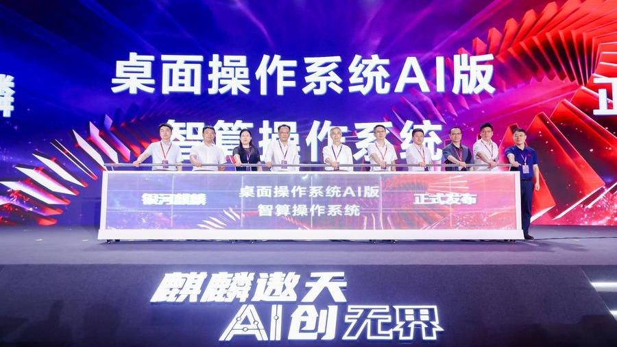 China releases first homegrown PC operating system featuring AI_英语频道 ...