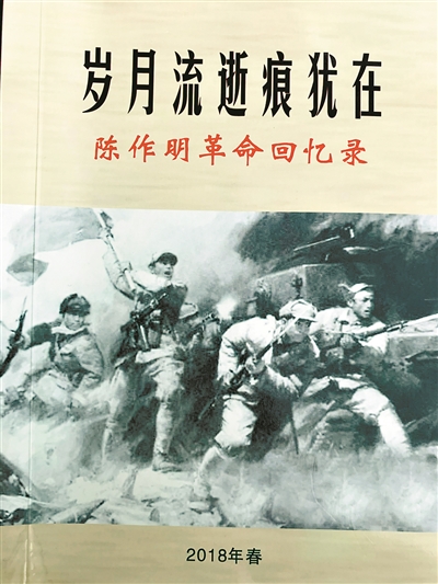 “90后”革命历史宣传员陈作明：希望后代牢记历史_人物频道_央视网(cctv.com)