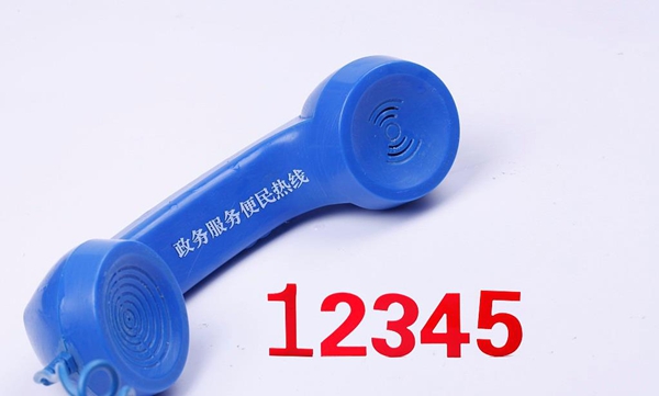 110与12345有何区别？互联互通会带来哪些便利？一文读懂_共产党员网