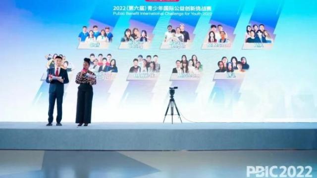 2022(第六届)PBIC青少年国际公益创新挑战赛圆满落幕_财经频道_央视网(cctv.com)