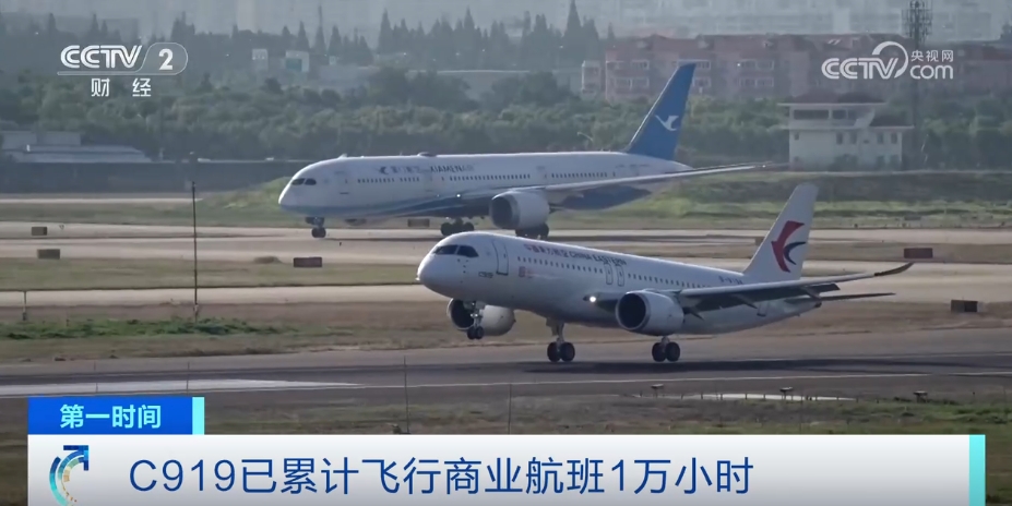 国产大飞机C919交付和商业运营进程按下“快进键” 有何新意一起来看↓↓↓_新闻频道_央视网(cctv.com)