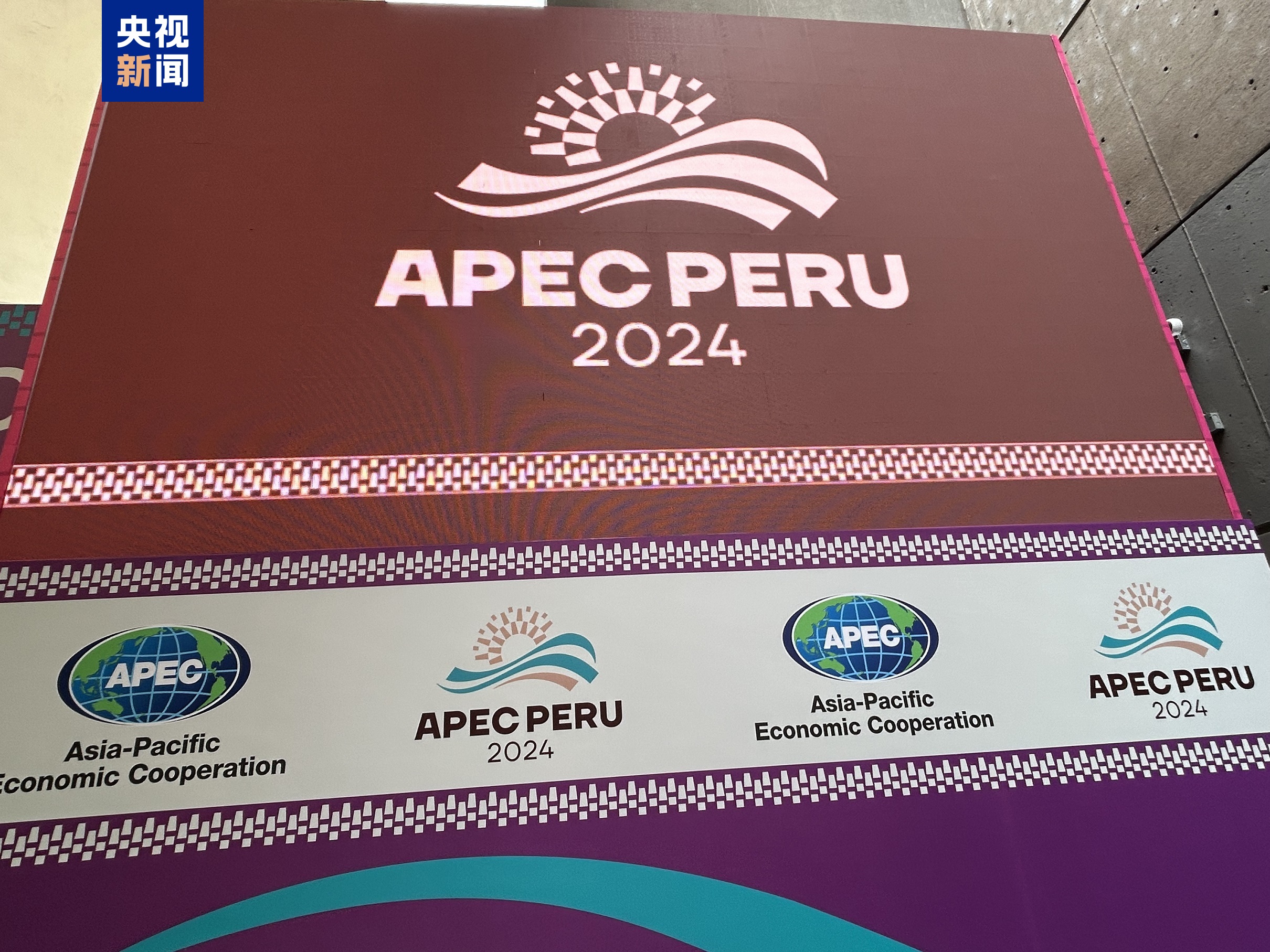 亚太经合组织领导人会议周在秘鲁首都拉开帷幕_新闻频道_央视网(cctv.com)